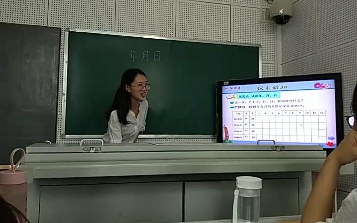 20180531看日历-年月日(数学微格)