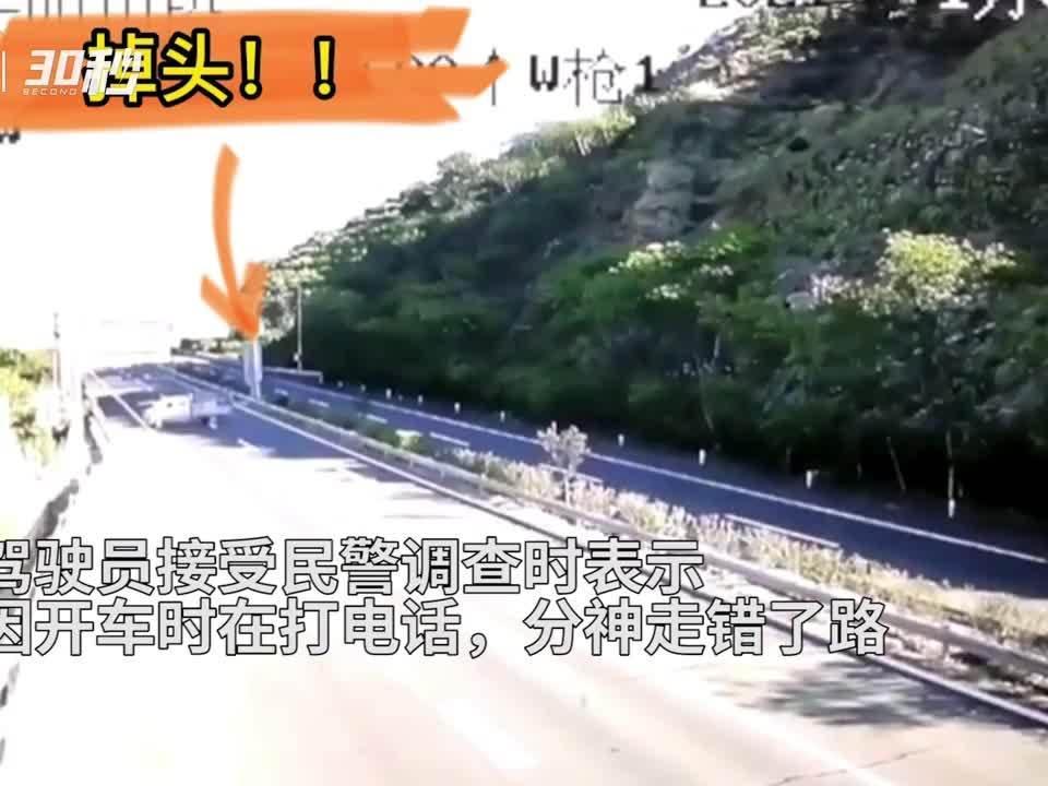 30秒丨男子开货车走错道在高速路上逆行 扣12分罚款200元