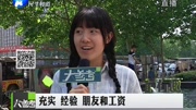 五一 特别策划 劳动的意义