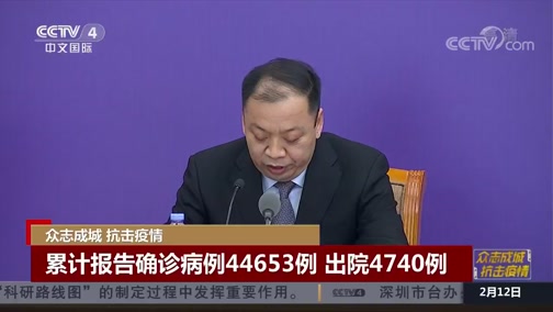[中国新闻]众志成城 抗击疫情 国家卫健委通报疫情最新数据