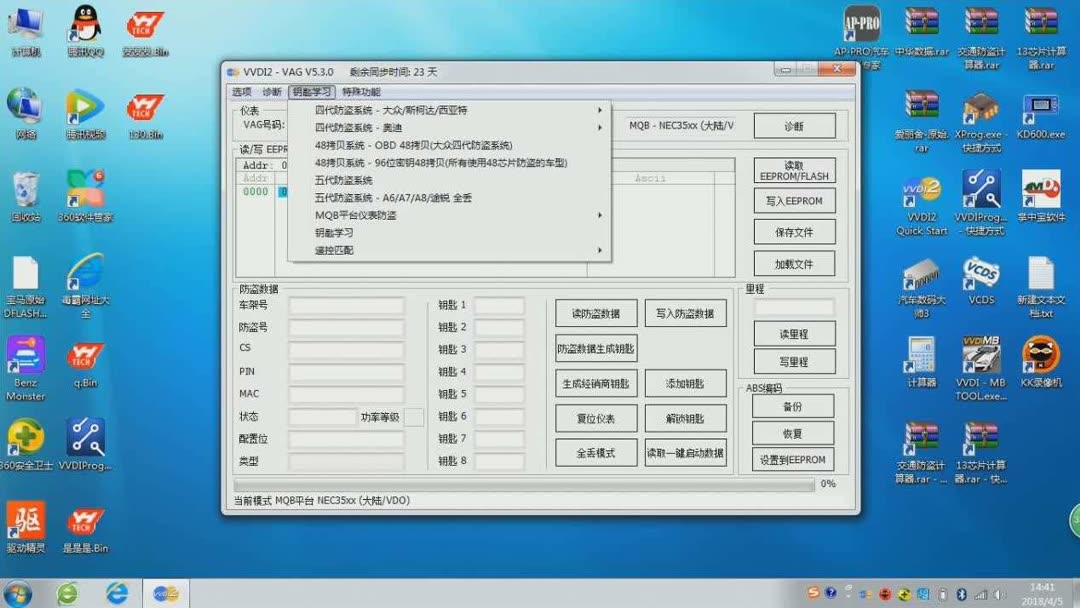 17年途观L智能钥匙MQB匹配方法