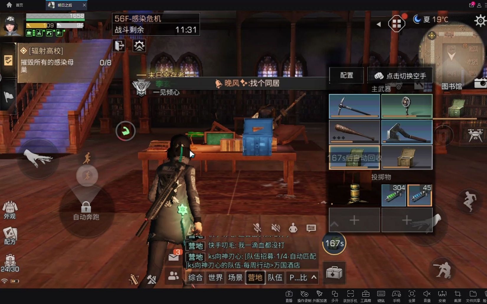 明日之后 - MuMu模拟器 2021-02-04 11-15-13