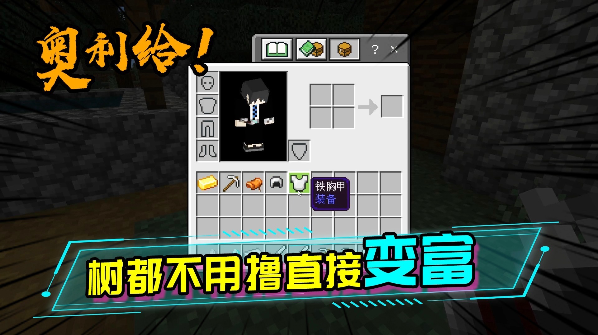 MC开局天肥种子,搜刮一波出生点附近的村子,直接步入游戏中期