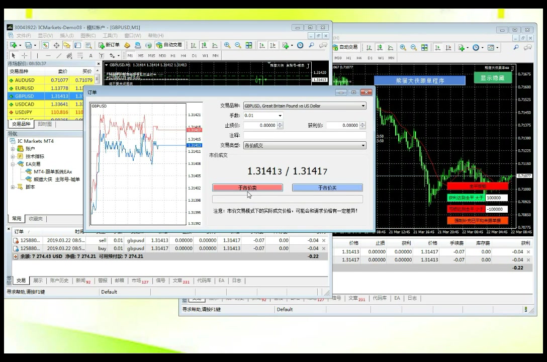 mt4正向反向互跟单 外汇ea跟单软件编程视频