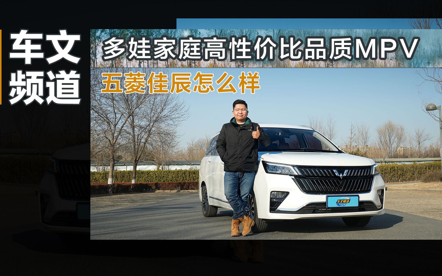 多娃家庭想买高性价比的品质MPV,五菱佳辰怎么样