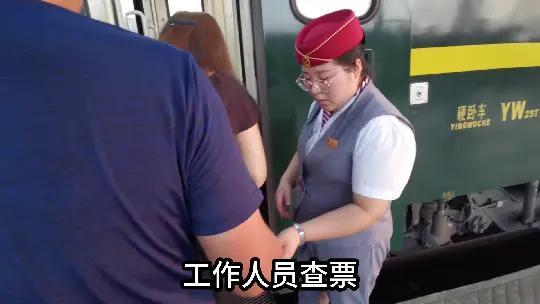 去内蒙古赤峰路过北京,坐一晚上绿皮火车,好久没出.