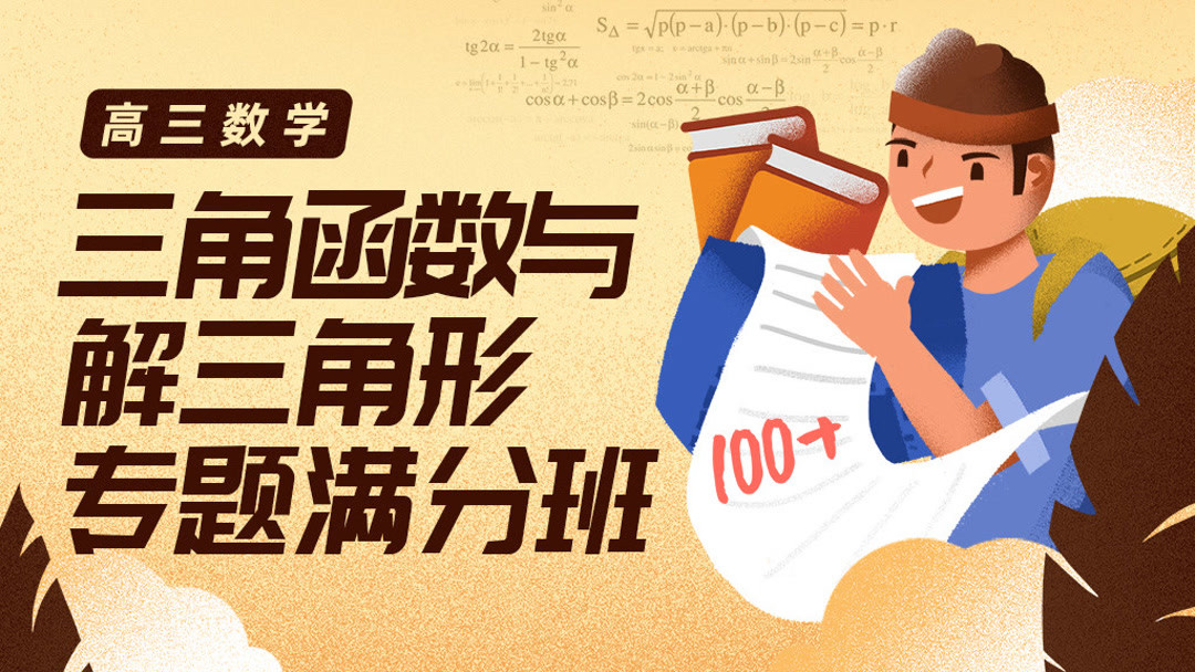 D7 三角函数图像应用举例