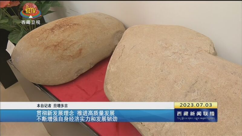 ...贯彻新发展理念 推进高质量发展 不断增强自身经济实力和发展韧劲