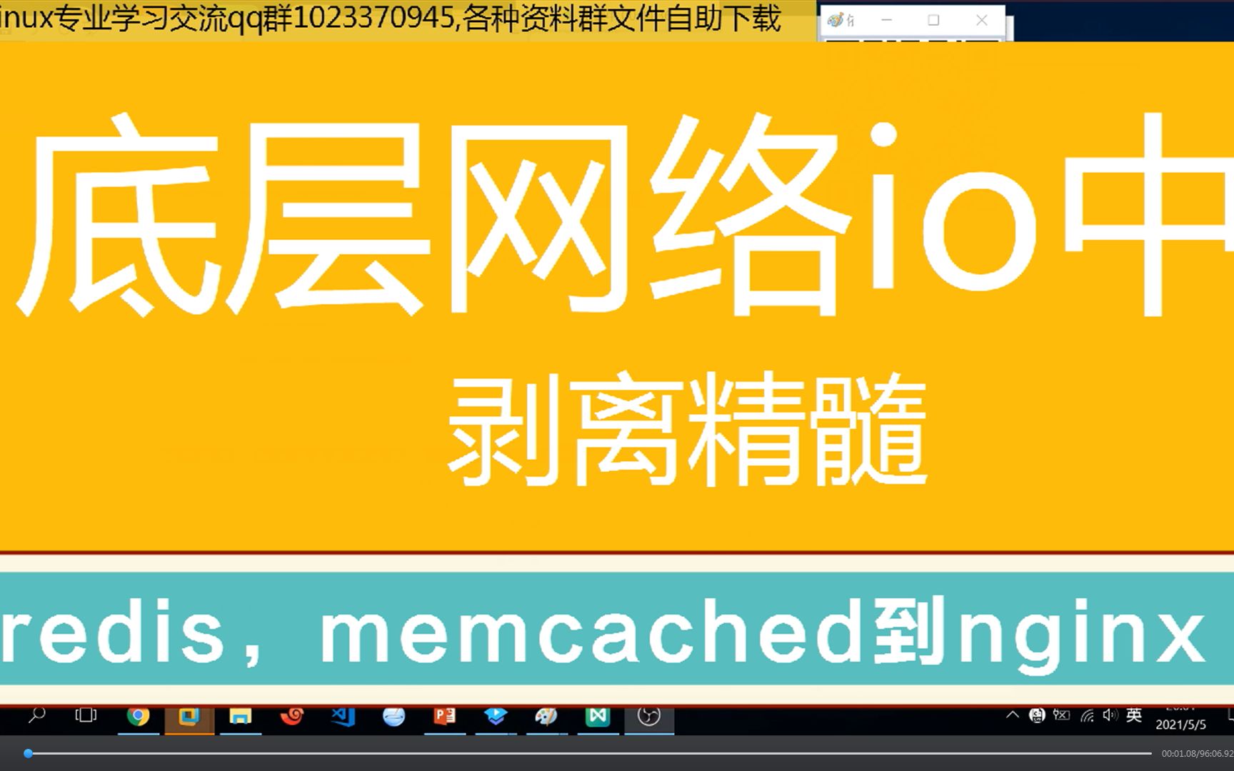 ...剥离精髓|redis单线程网络的优缺点|memcached多线程网络的并发优势