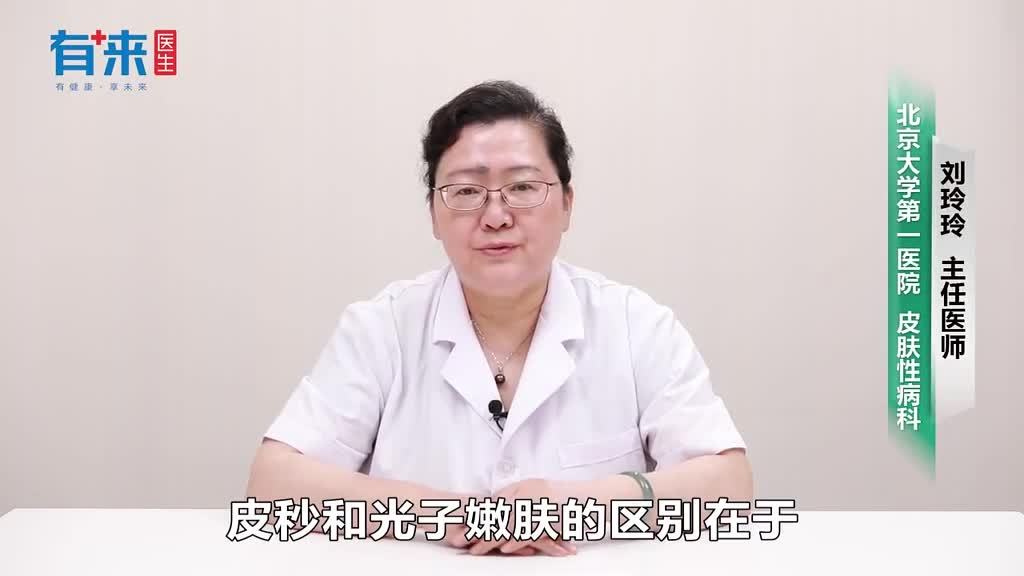 你知道皮秒与光子嫩肤的区别吗?听听医生怎么说吧