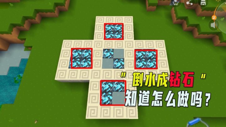 迷你世界冷知识6:八哥测量巨人激光发射长度,倒水就能变钻石