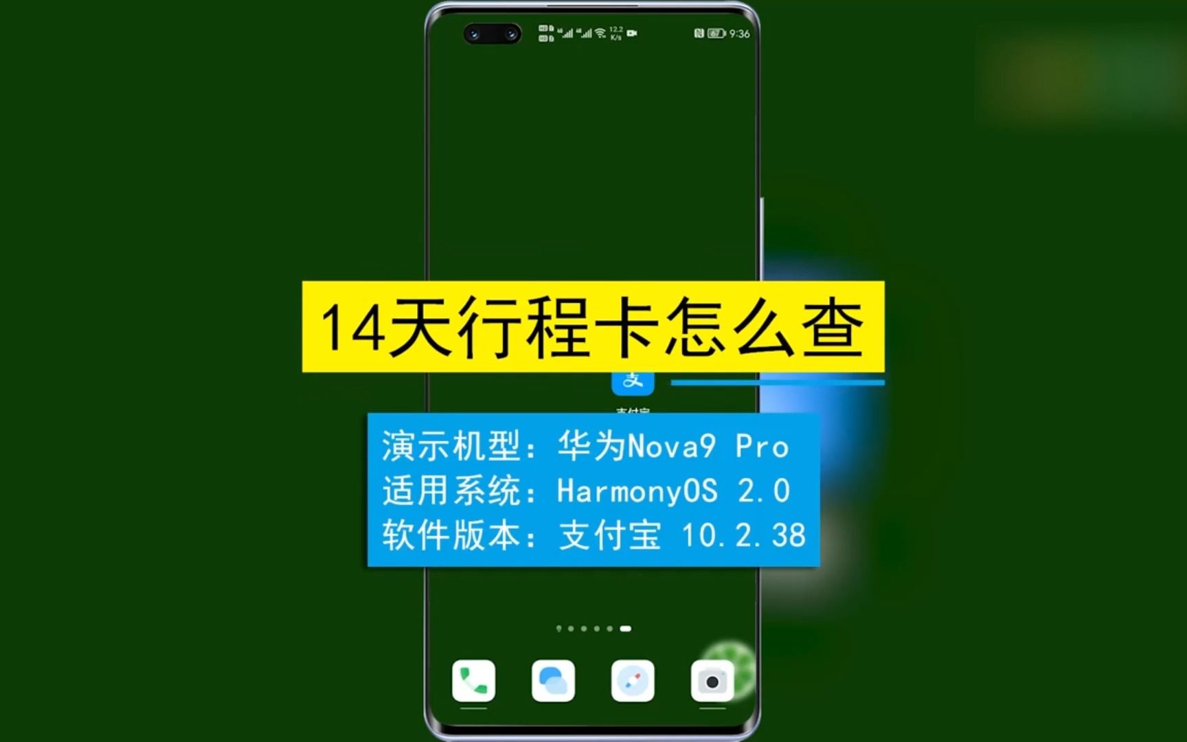 14天行程卡怎么查?查14天行程卡