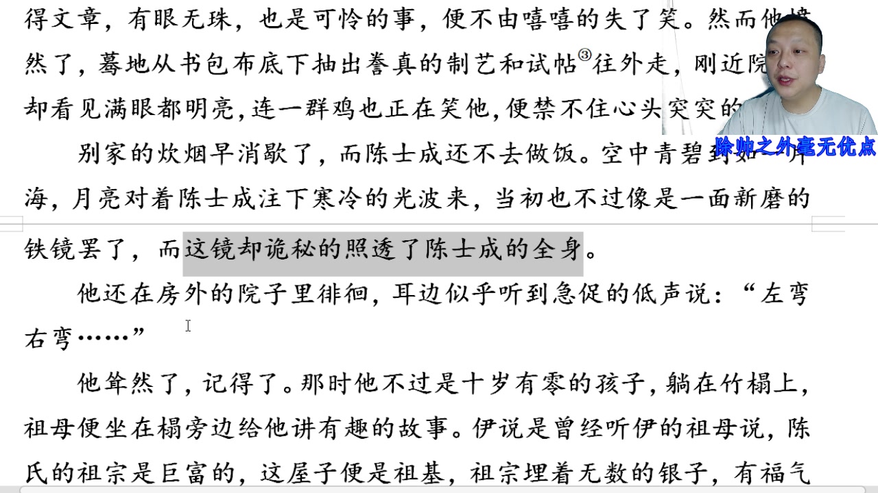 实用类文本 文学类文本阅读技巧实践 高考语文20200530-083019206