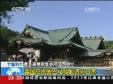 [视频]美国总统奥巴马明起访问日本