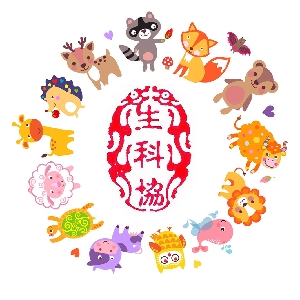 海大生物圈 