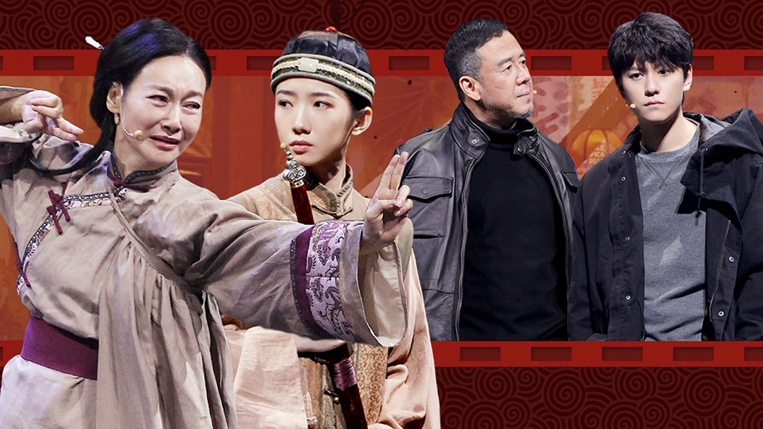 我就是演员2之惠英红孟美岐合演打戏 杨坤跨界来袭被怼模仿秀