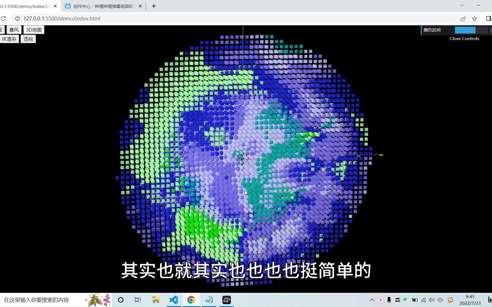 Three.js粒子渲染体渲染透视