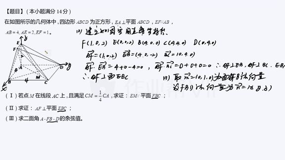 高中数学：立体几何解答题
