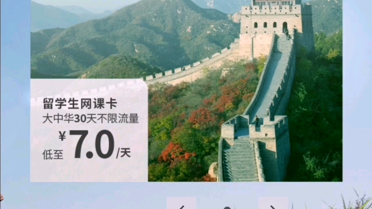 惊了,中国移动出全球数据卡了?