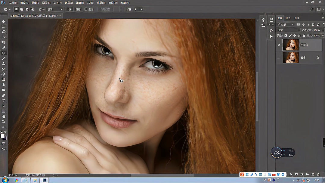 第71节课 PS案例讲解 修图磨皮 成就肌肤晶莹剔透的方法