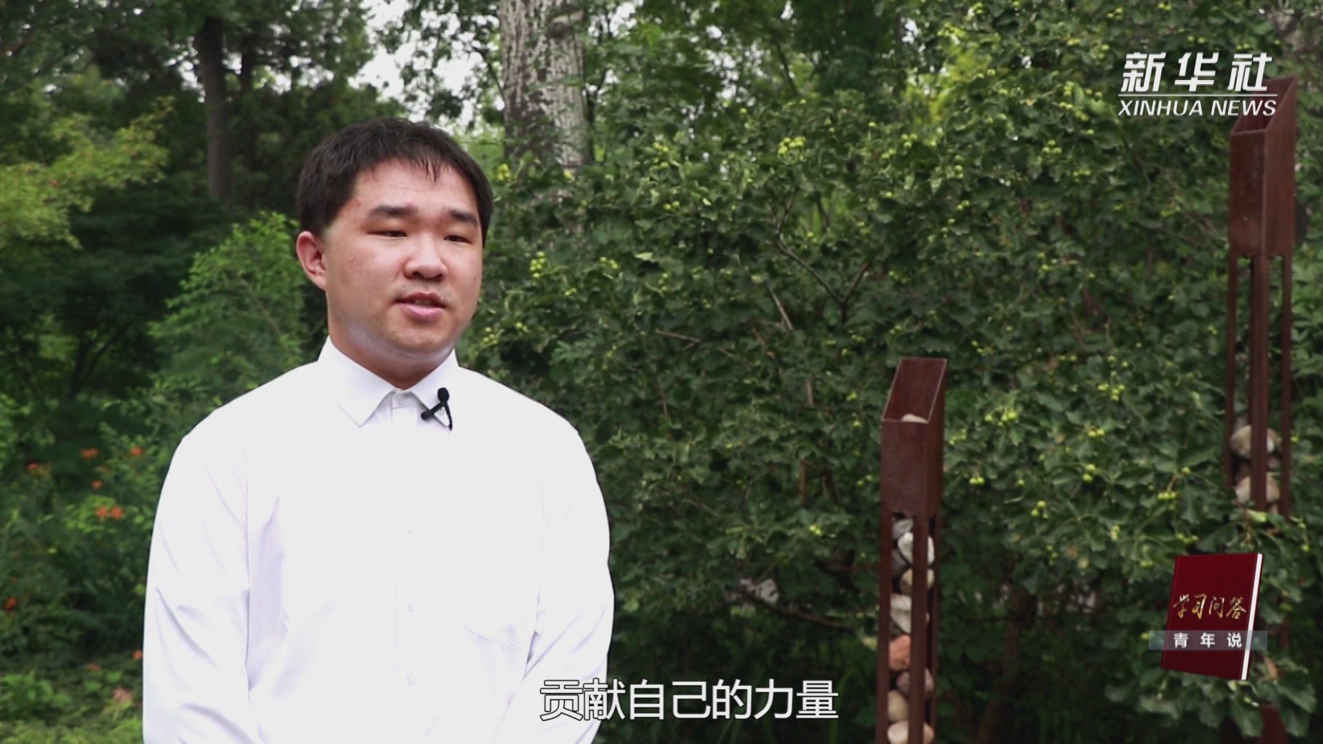 学习问答青年说|如何理解毫不动摇坚持用习近平新时代中国特色社会...