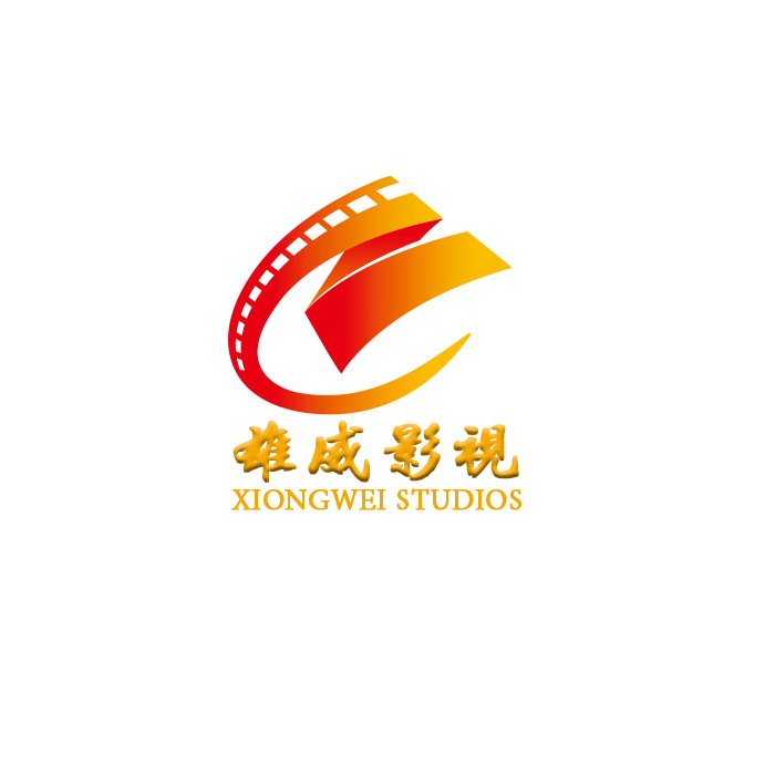 雄威影视传媒 