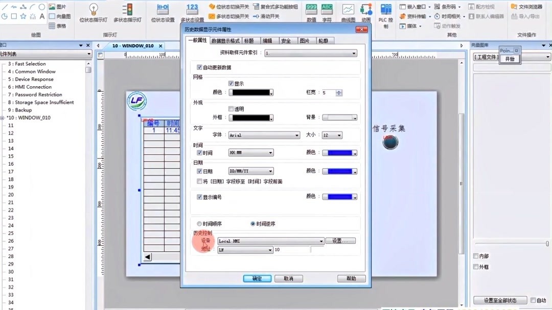 威纶WEINVIEW触摸屏视频(下)