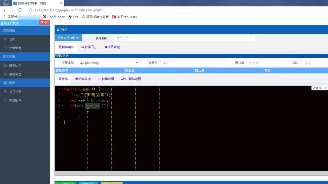 浏览器函数-Open_ie-Close_ie-Get