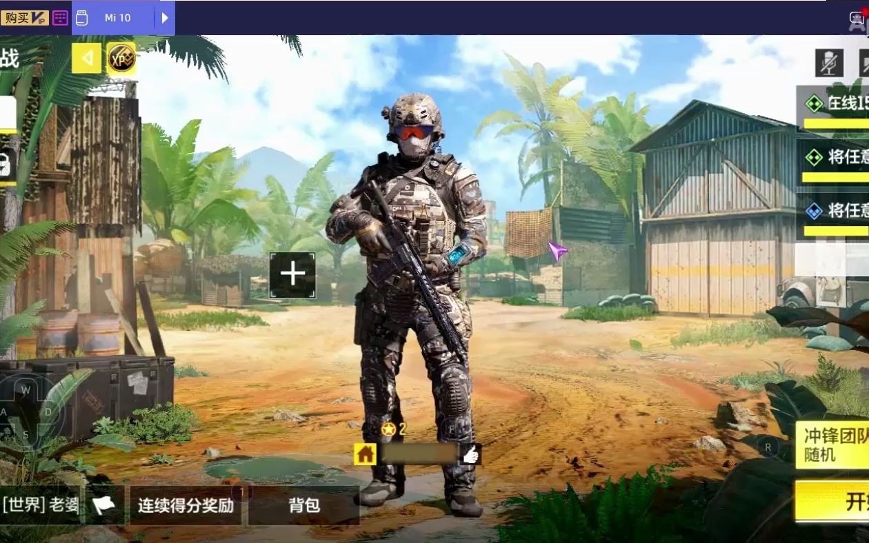 在电脑上试玩《使命召唤》手游国服,操作真的太爽了!