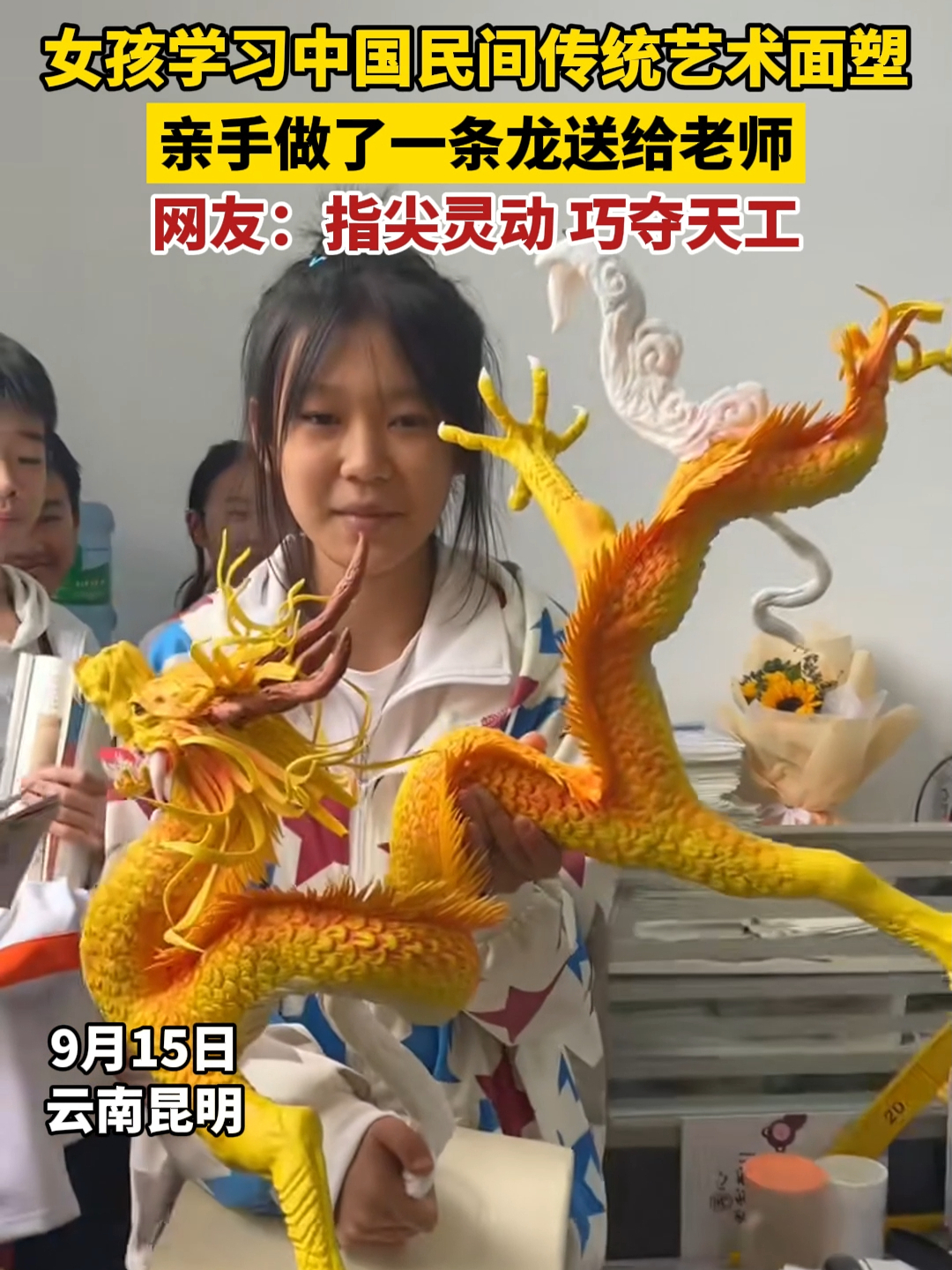 女孩学习中国民间#传统艺术 #面塑