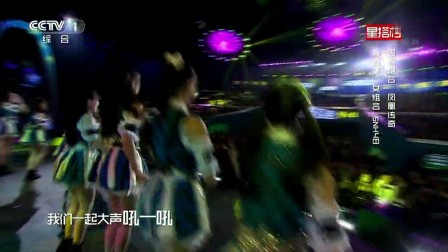 凤凰传奇 -感到幸福你就拍拍手