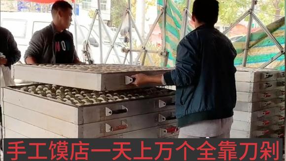 小伙干批发馍店,一天上万个全靠手揉刀剁,一天营业额才几千块