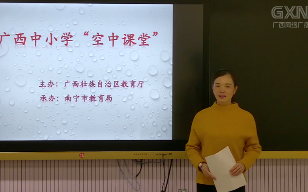 【知识串讲】《大自然的语言-竺可桢》部编人教版八年级语文下册(...