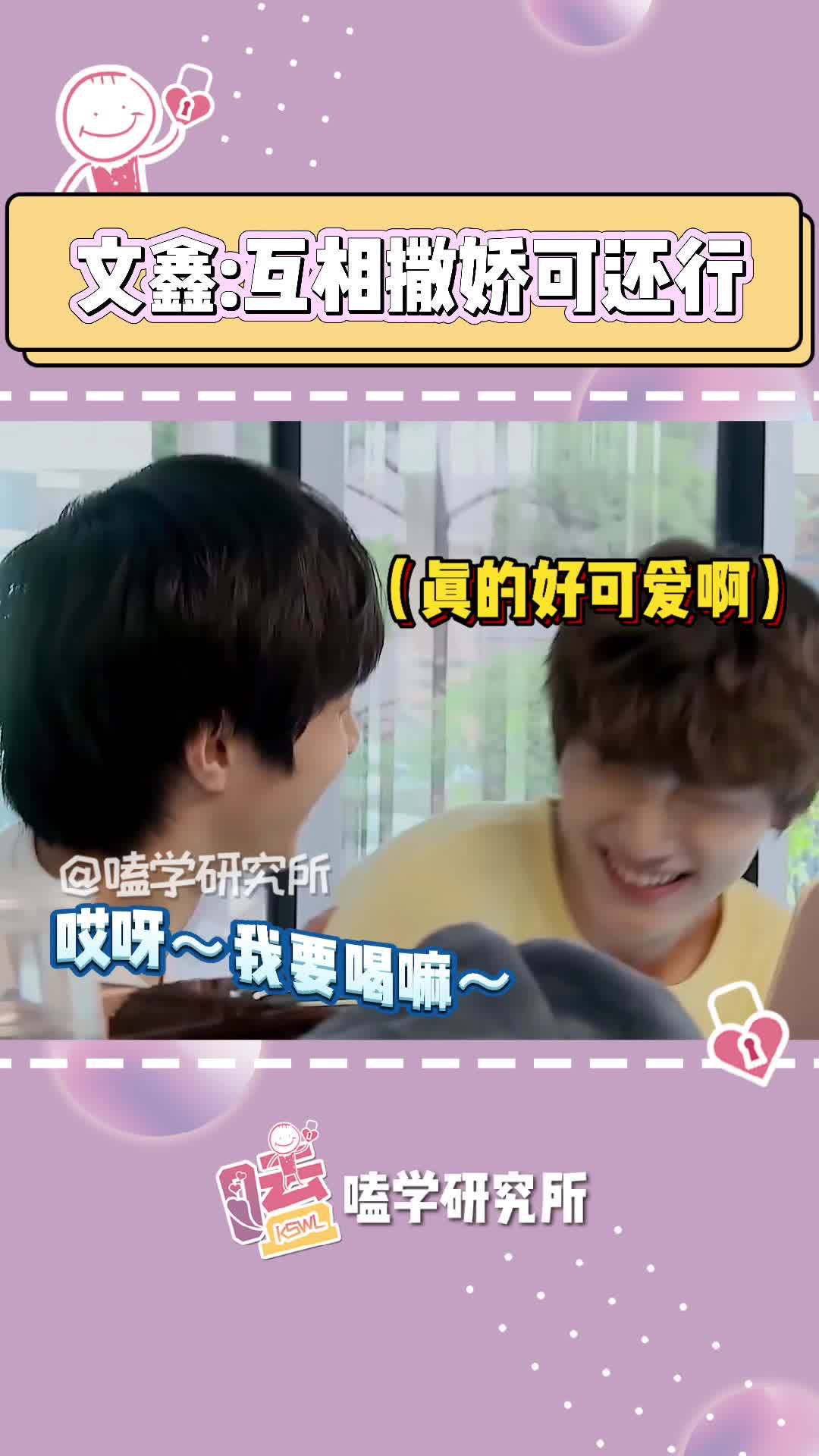 文鑫这么可爱谁不迷糊丁程鑫刘耀文陪你看星星cp嗑学小湖不糊