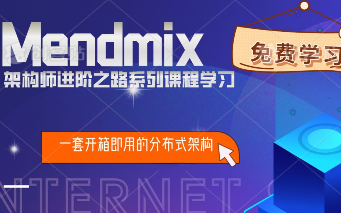 第五讲:应用模块开发配置分层结构等最佳实践