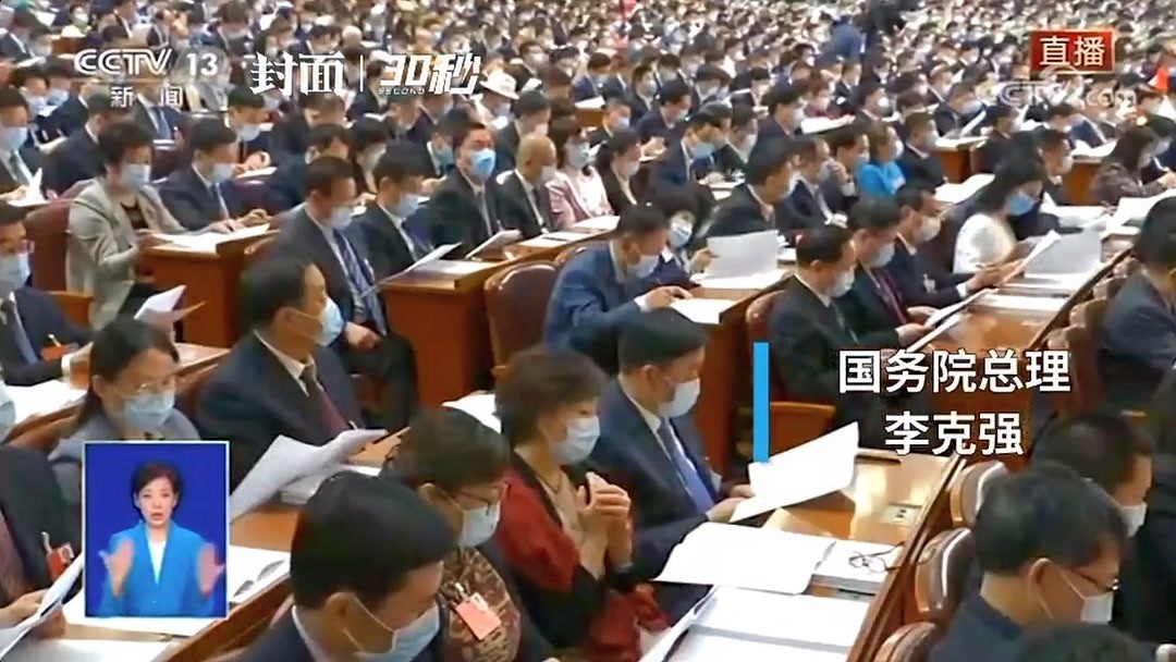 30秒|政府工作报告:居民医保人均财政补助标准增加30元