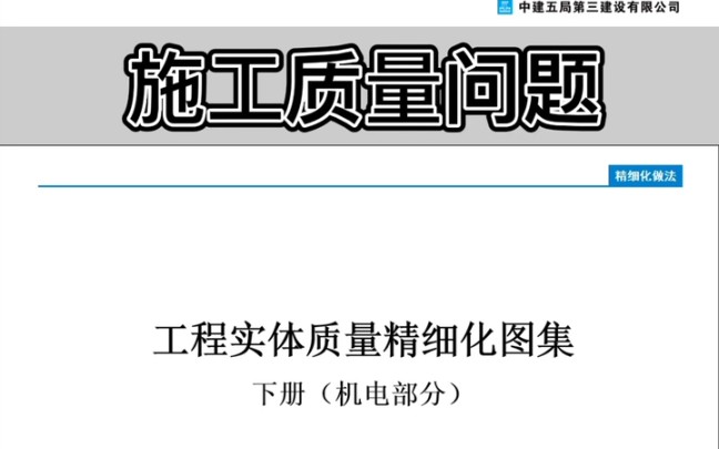 监理一眼就能看出施工质量问题!真牛!