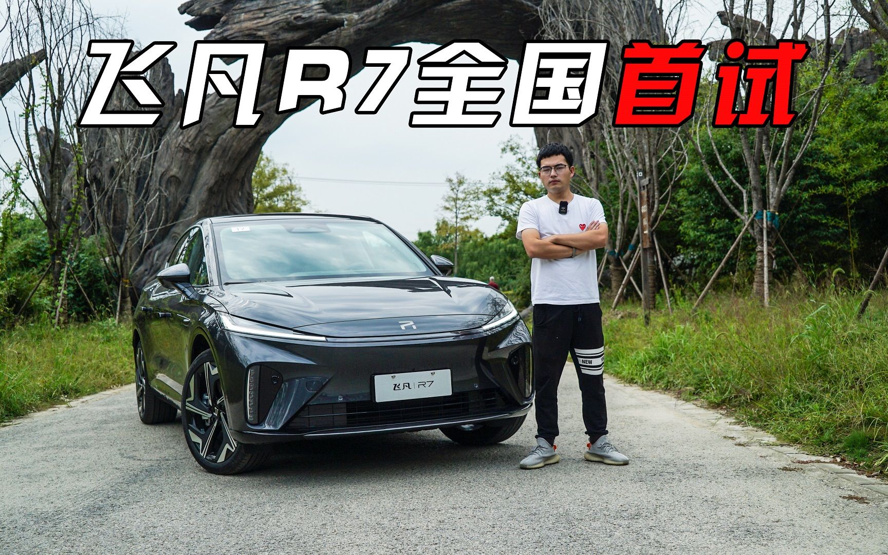 电动+无框车门 飞凡R7全国首试 是你的菜嘛?