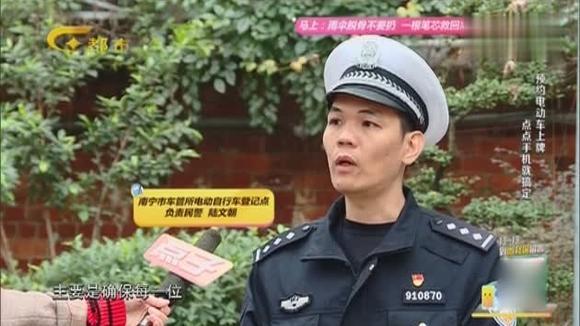 南宁交警微信小程序上线,预约电动车上牌点点手机就搞定方便快捷