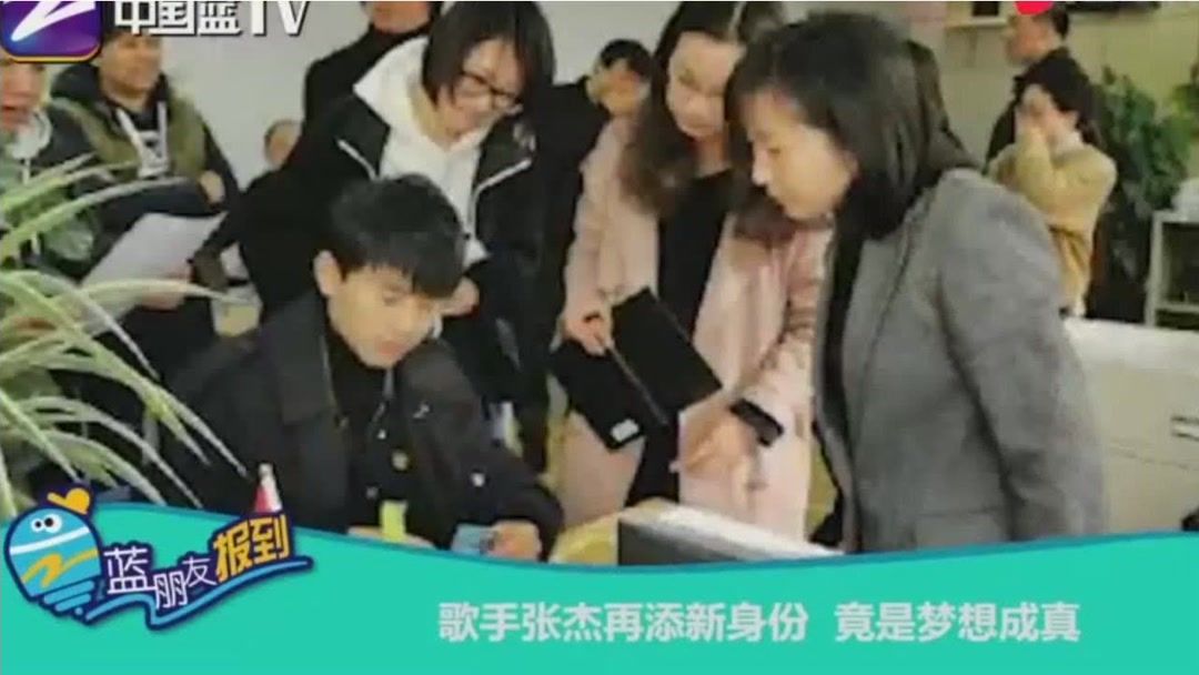 歌手张杰再添新身份,竟是梦想成真,娱乐说,娱乐说