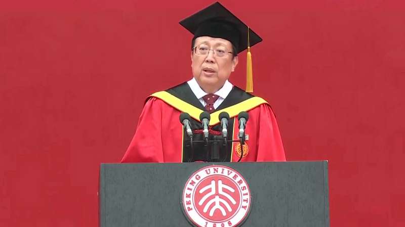 北京大学2020毕业典礼,校长在雨中发表演讲
