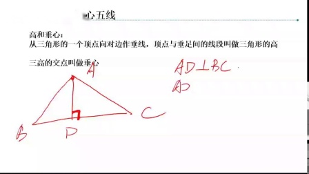 考研管综数学,几何【高分秘籍】平面、立体、解析,几何的学习技巧01-...