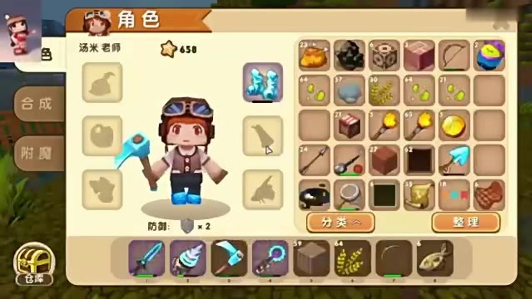 迷你世界联机 仙女家园, 完不成任务的要打屁屁