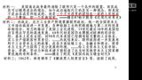初中历史 材料题的解题技巧_clip
