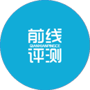 前线测评 