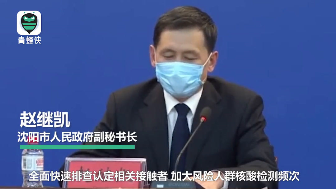 确保不遗漏!沈阳对重点风险人群每48小时进行1次核酸检测