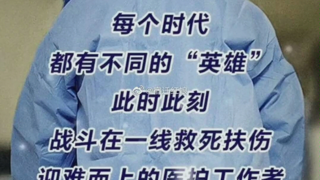 抗击新型冠状病毒的医生们加油,我们的英雄!