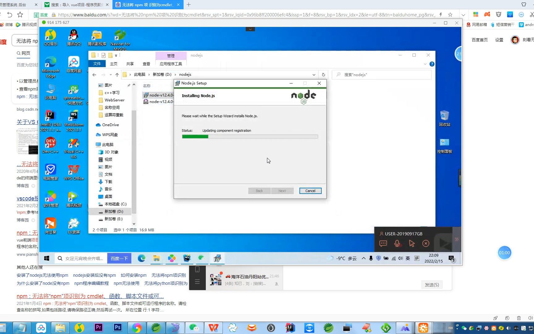 安装node vue项目必备技能。vue cli,vue脚手架工具,vue基础
