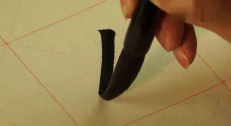 毛笔书法基本笔画示例:撇画