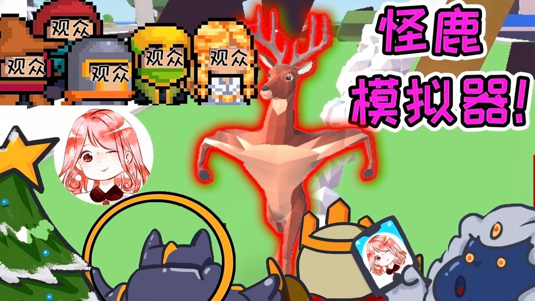 皮皮游戏薰:非常普通的鹿!小薰穿越啦?这里和元气骑士完全不同